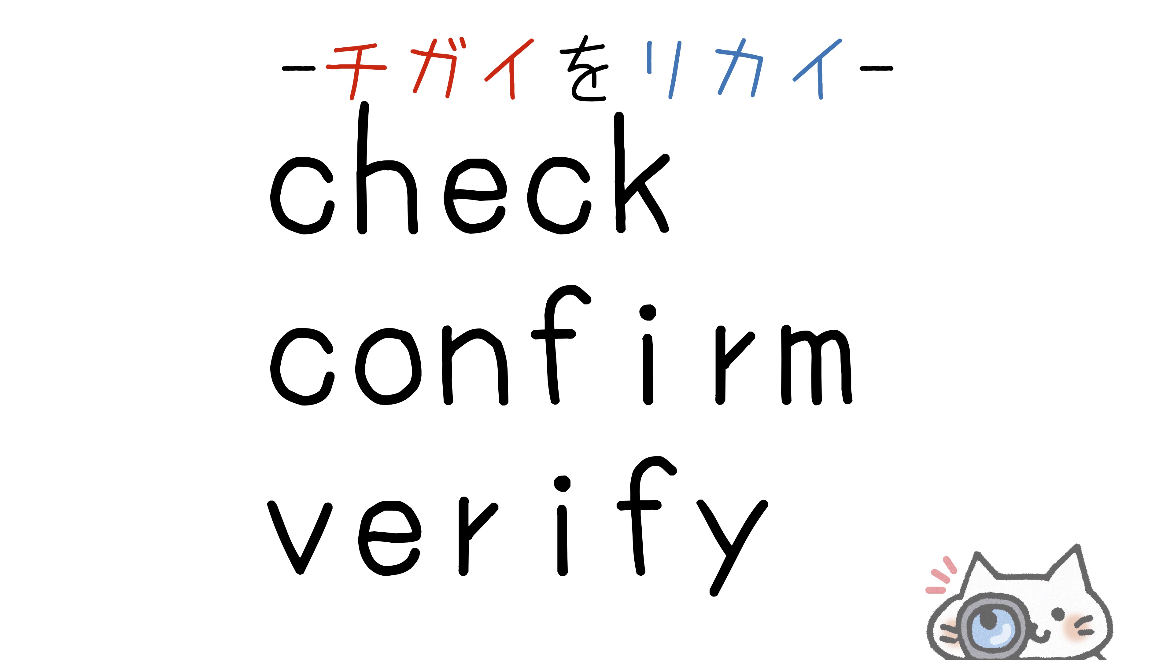 Verify Uverauh